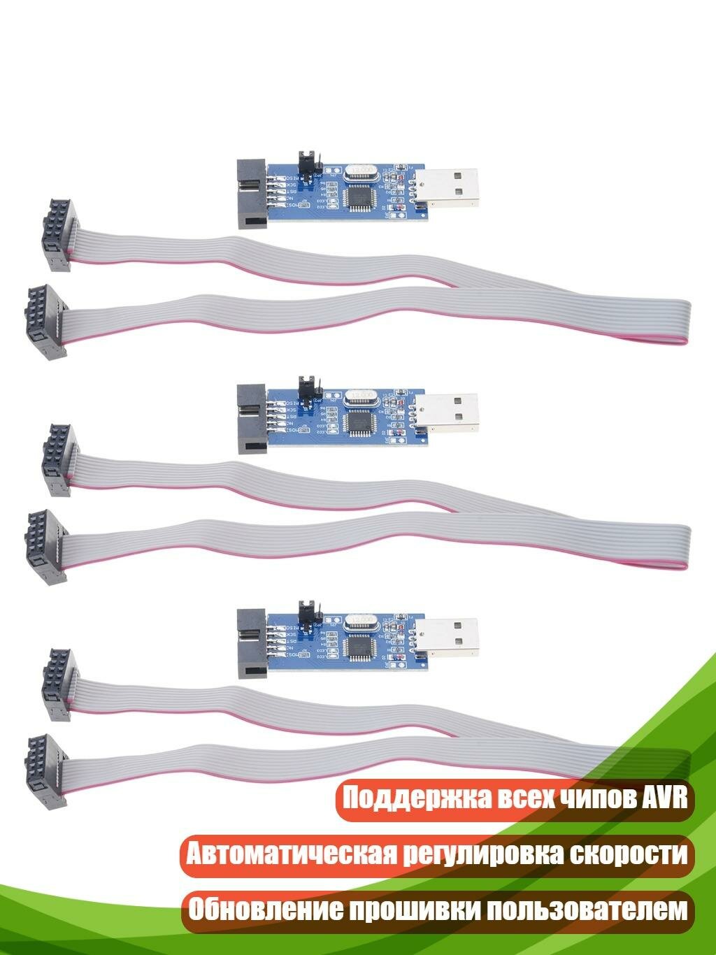 AVR USB ISP программатор Asps с защитой от перегрузки для WIN8.1/8/7/XP 32bit, 3 комплекта