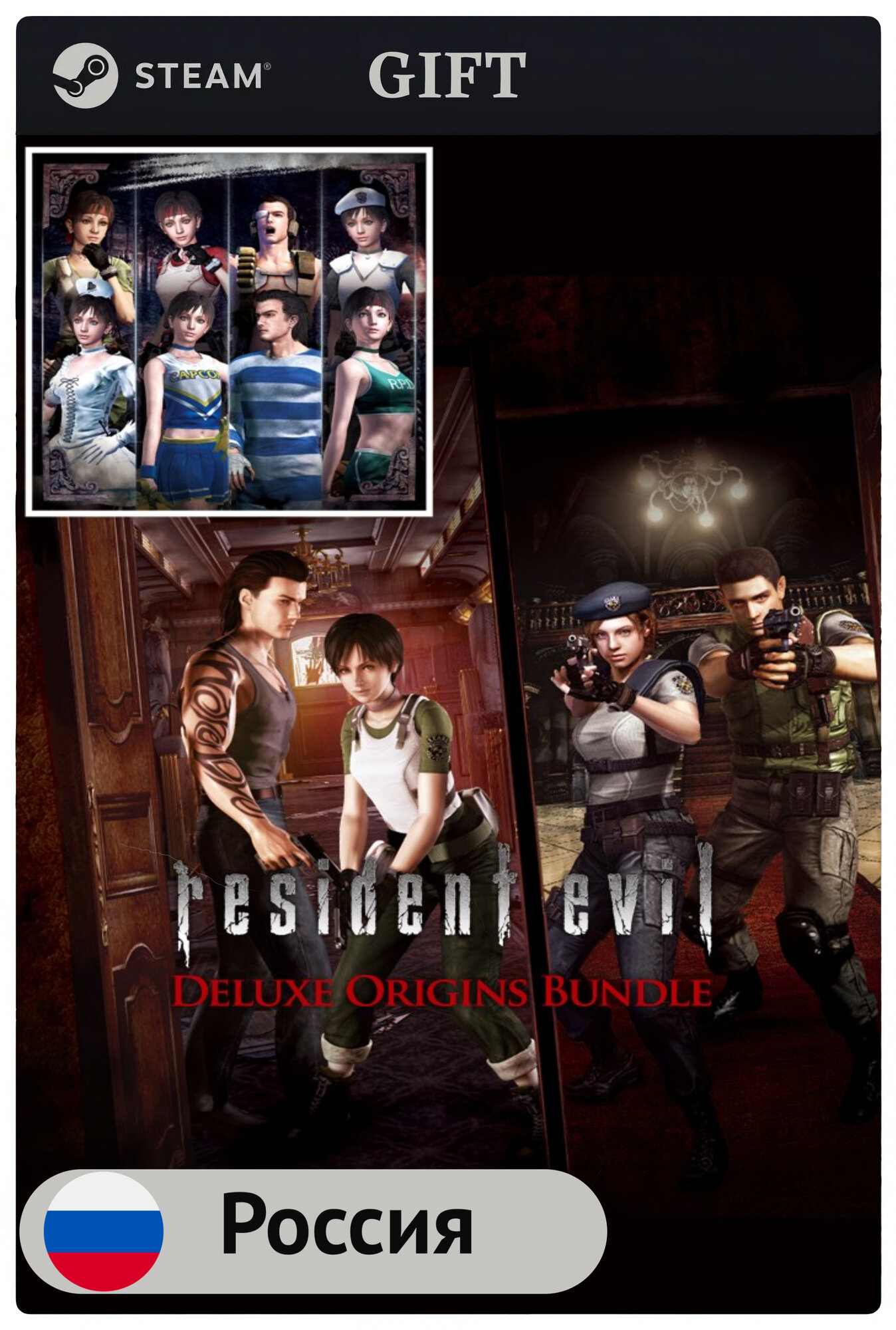 Игра Resident Evil Deluxe Origins Bundle Edition для PC (ПК) Steam, Steam Deck, GIFT Россия