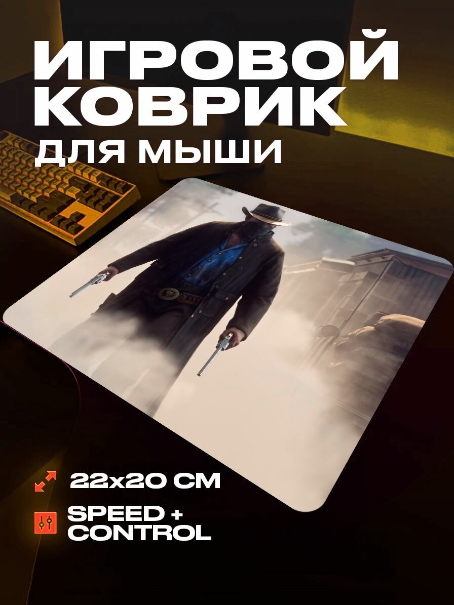 Коврик для мыши игровой Red dead redemption 2 22x20 см