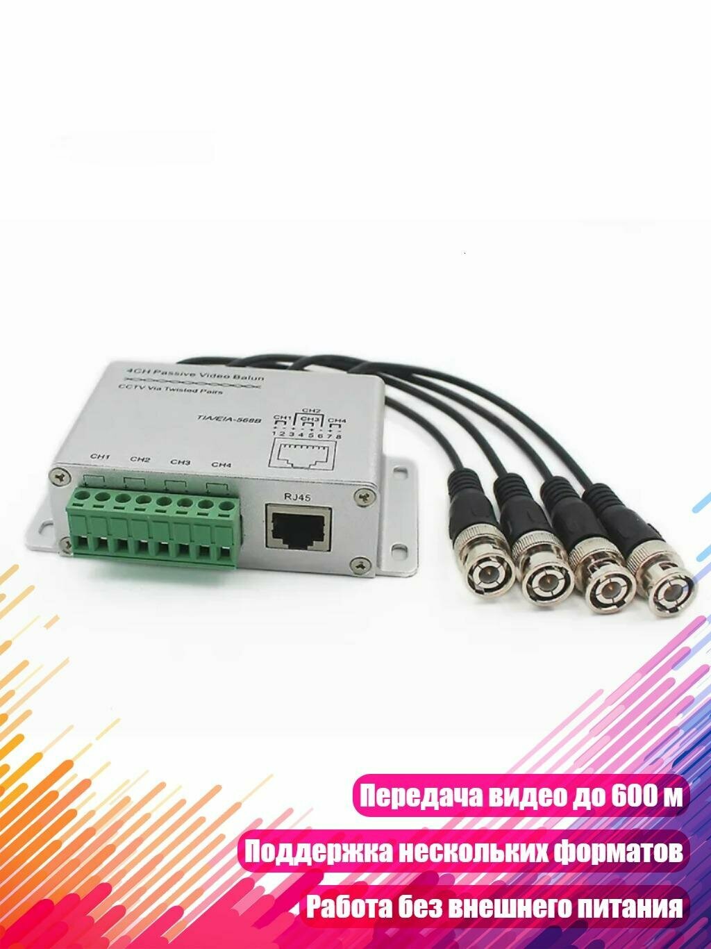 Передатчик видеосигнала по коаксиальному кабелю 4 канала