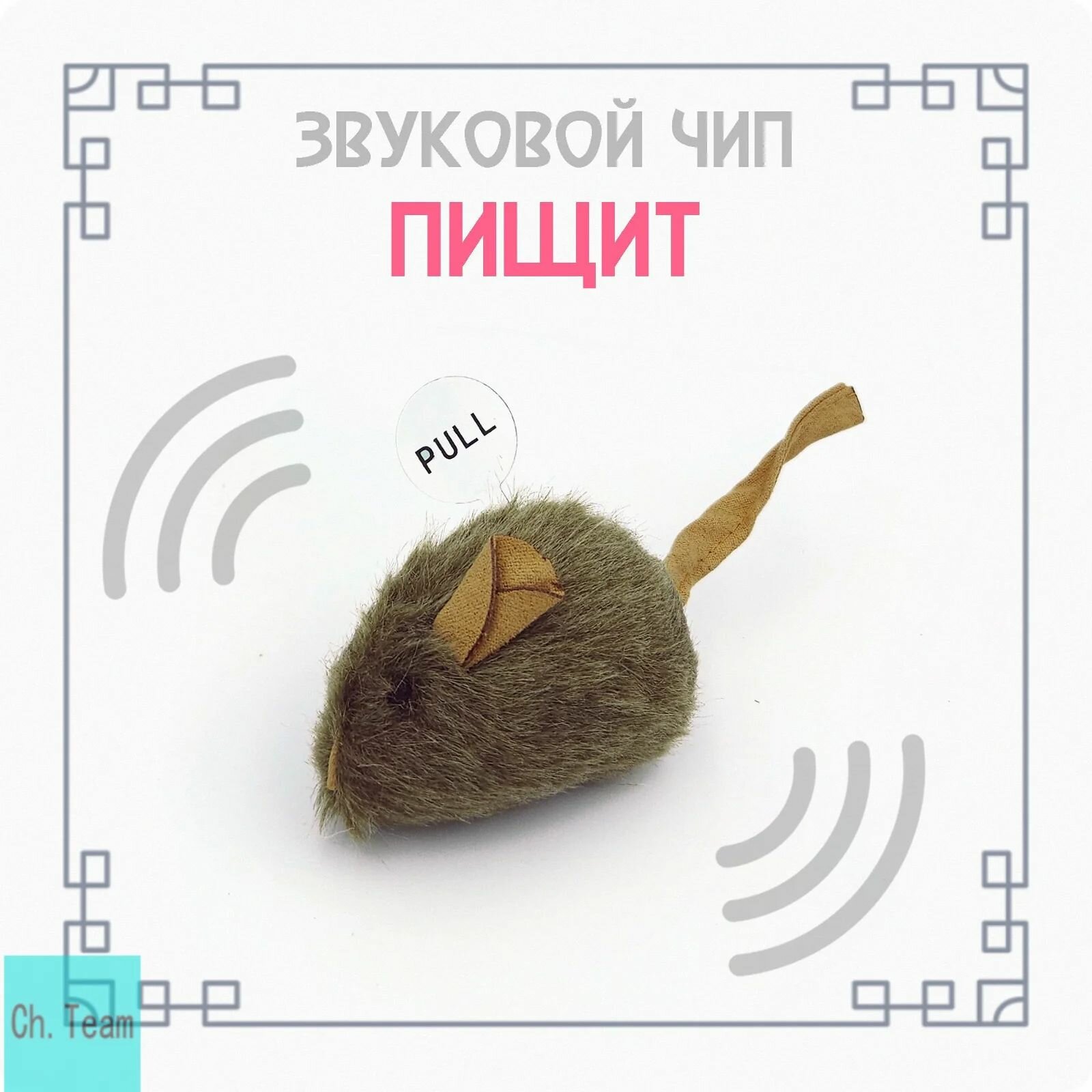 Игрушка для животных — фото 1