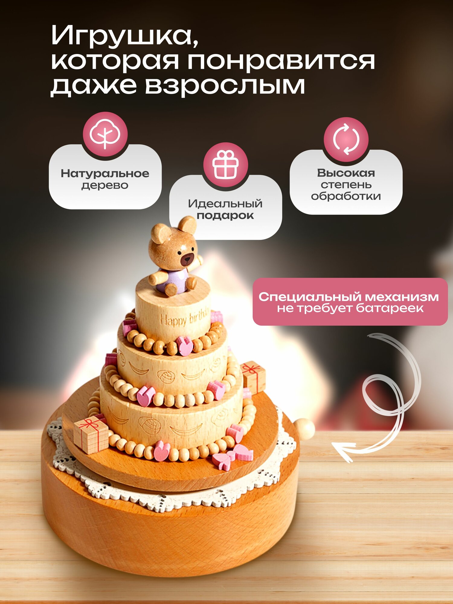 Музыкальная шкатулка — фото 1