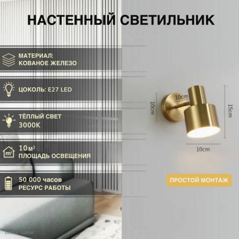 Бра, E27, 7 Вт