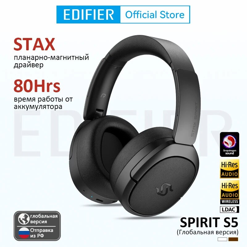 Edifier Planar Магнитные Беспроводные Наушники Stax Spirit S5 Bluetooth-гарнитура 80 часов Срок службы батареи Беспроводные Hi-Res LDAC LHDC Кодеки