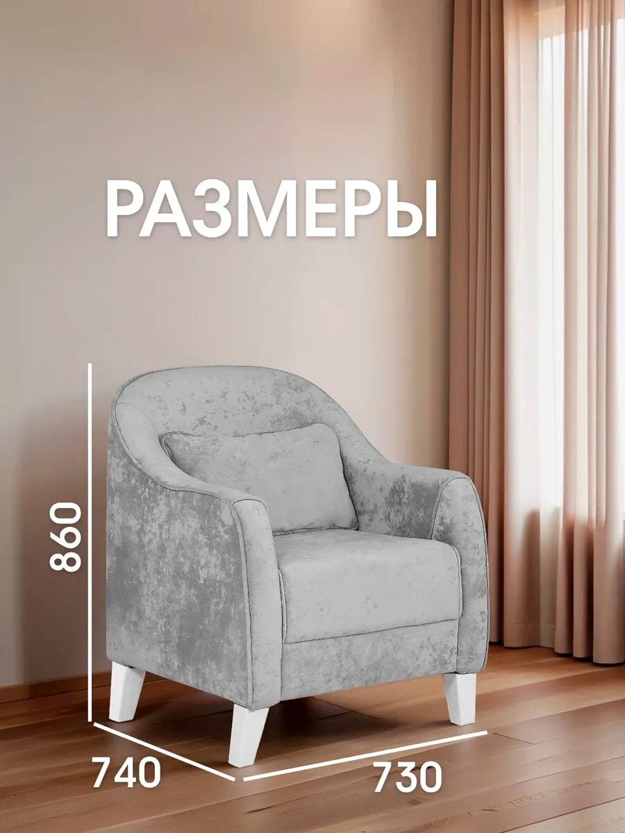 Кресло мягкое для отдыха Комфорт-4, деревянные ножки, микровелюр серый — фото 1