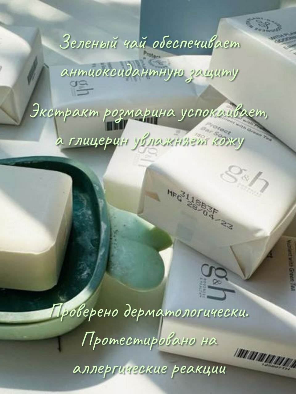 Твердое мыло, 150 г, эквалипт, белый чай, для ванны, душа, от пота, запаха, белая упаковка — фото 1