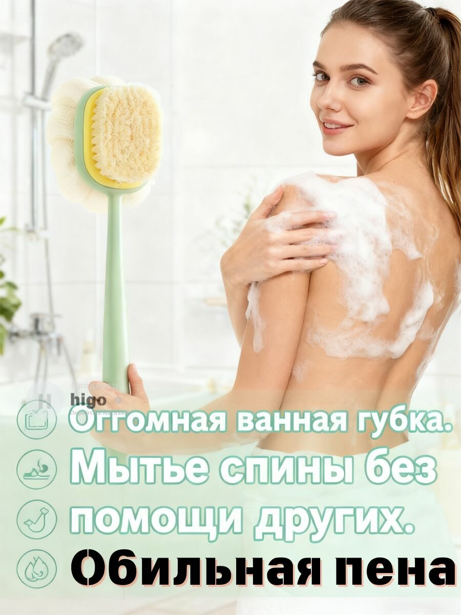 Мочалка для родителей