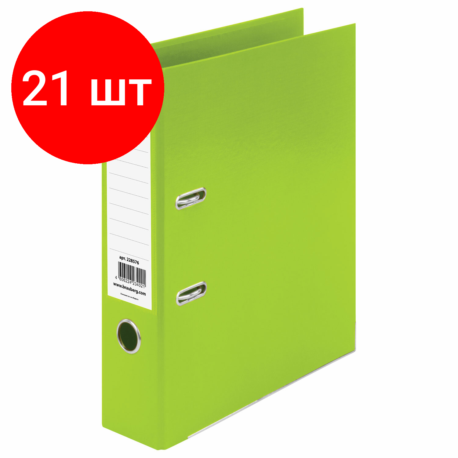 Комплект 21 шт, Папка-регистратор BRAUBERG "EXTRA", 75 мм, салатовая, двустороннее покрытие пластик, металлический уголок, 228576