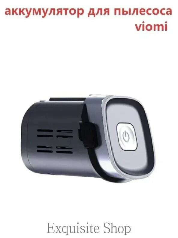 Аккумулятор для пылесоса viomi A9 PF071LLE 2000mah 25.9v