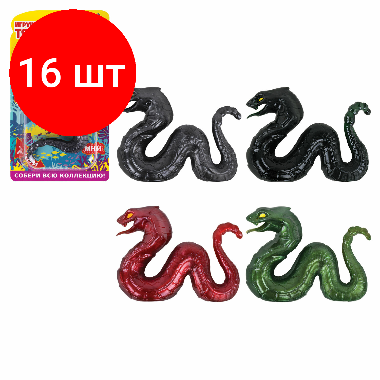 Комплект 16 шт, Фигурка антистресс тянучка "Змея", ассорти 4 вида, JOLLY JOT (джолли джот), 665951