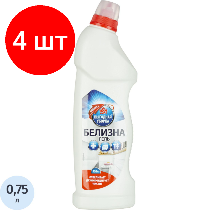 Комплект 4 штук, Средство для дезинфекции Отбеливатель выгодная уборка Белизна-гель 750 мл