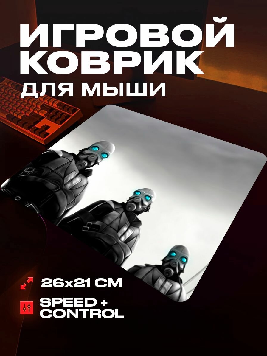 Коврик для мыши игровой Half-life 2 26x21 см ProSleeves