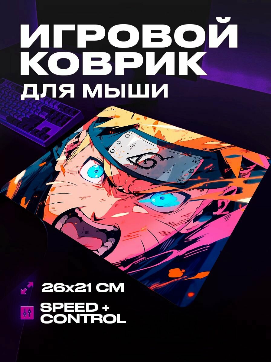 Коврик для мыши большой игровой Наруто 26 на 21 аниме