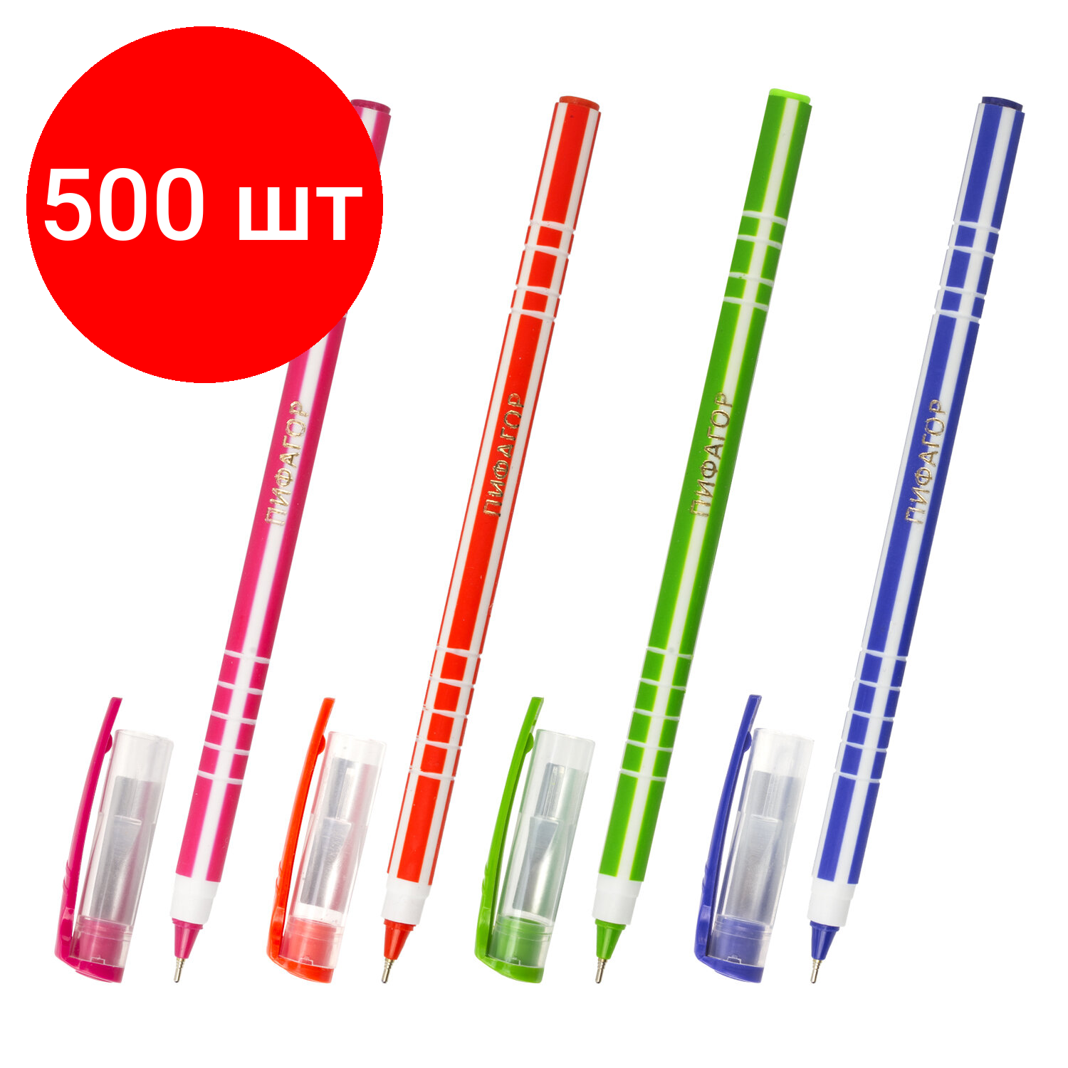 Комплект 500 шт, Ручка шариковая масляная пифагор "Softy", синяя, корпус ассорти, узел 0.7 мм, линия письма 0.35 мм, 143020