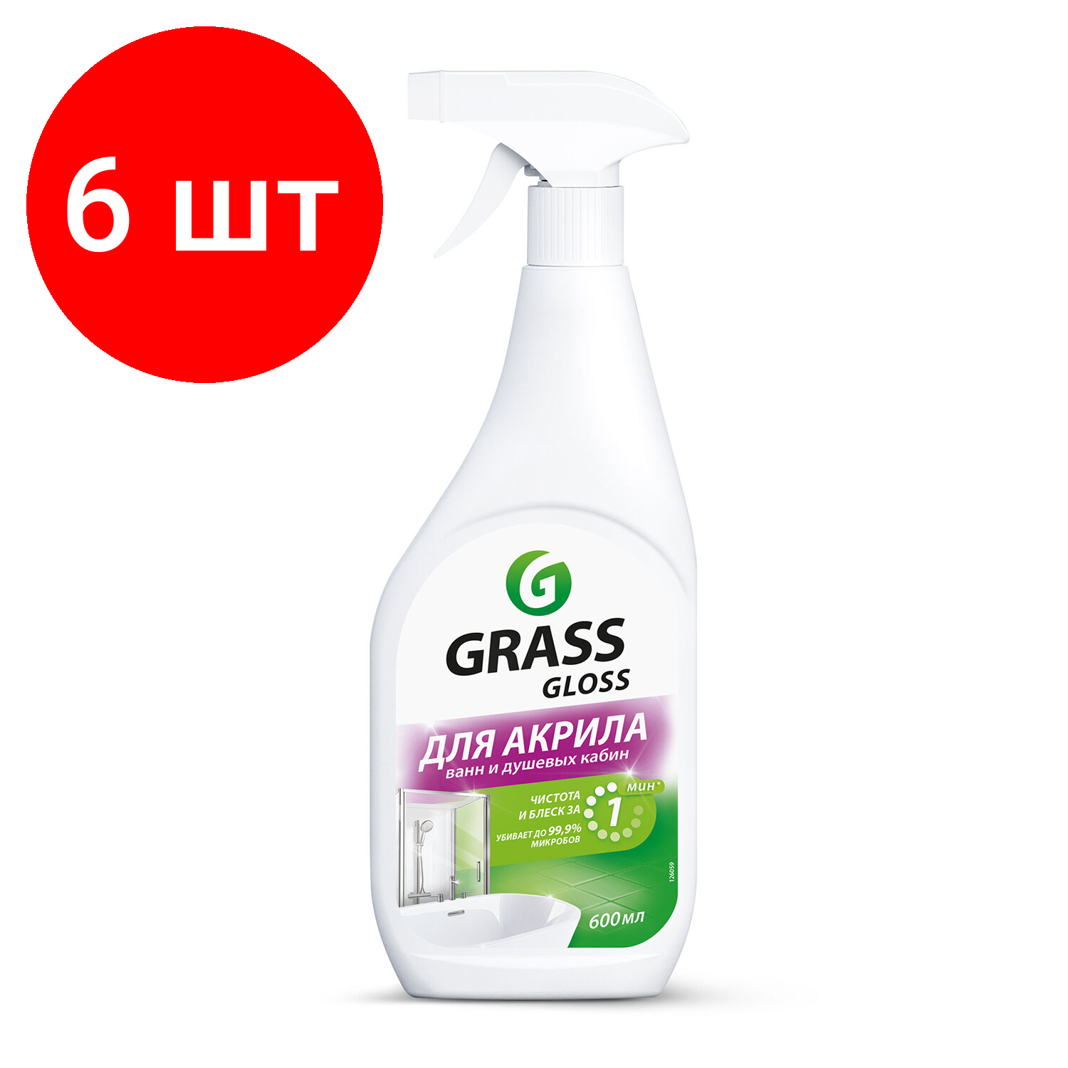Комплект 6 шт, Средство для чистки акриловых ванн и душевых 600мл GRASS GLOSS для акрила, распылитель, 126059