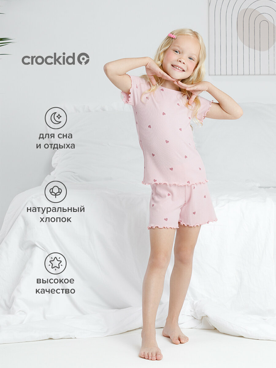 Пижама К 1652/холодный розовый,милые сердечки