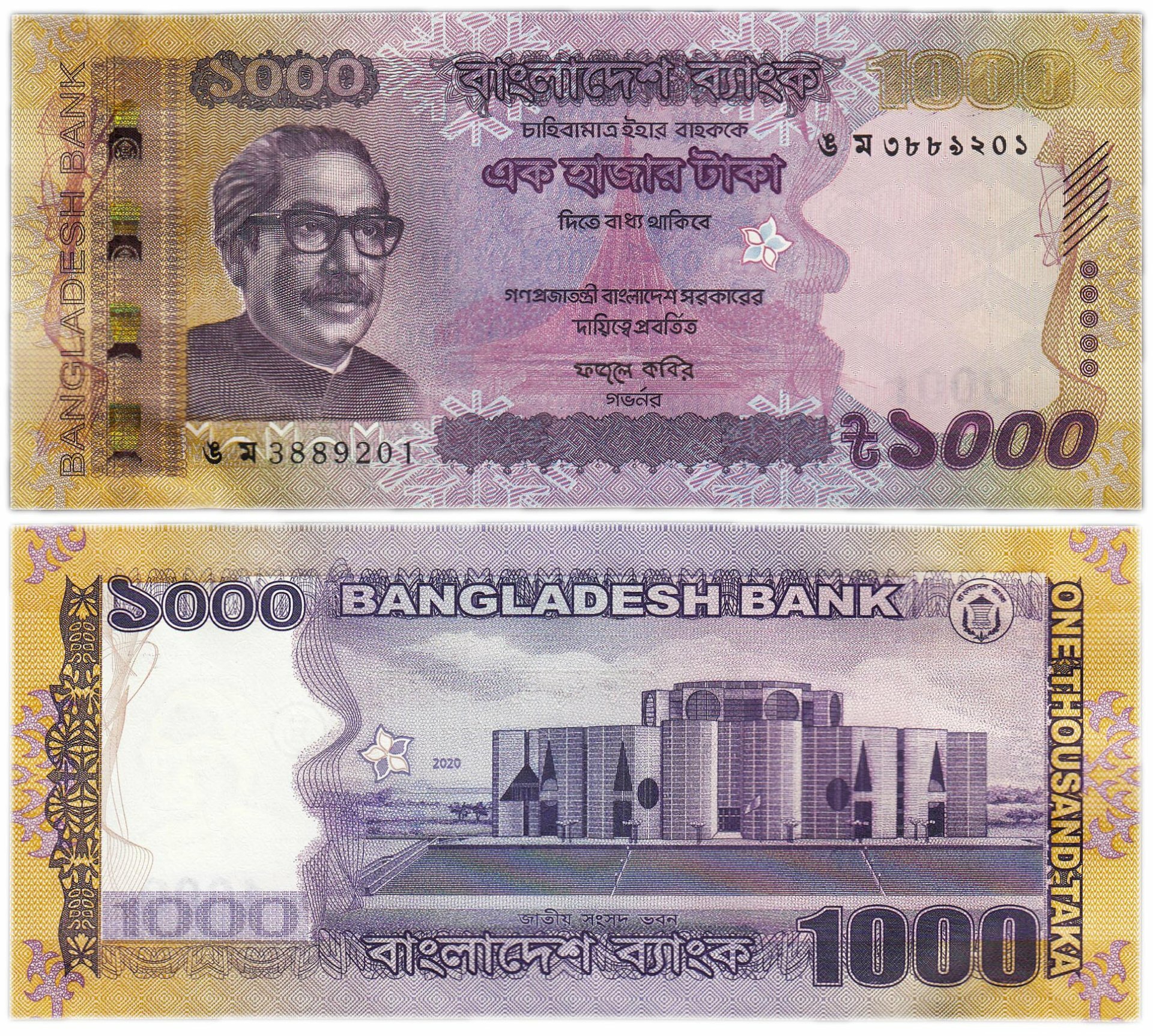 Бангладеш 1000 така 2020 Pick 59