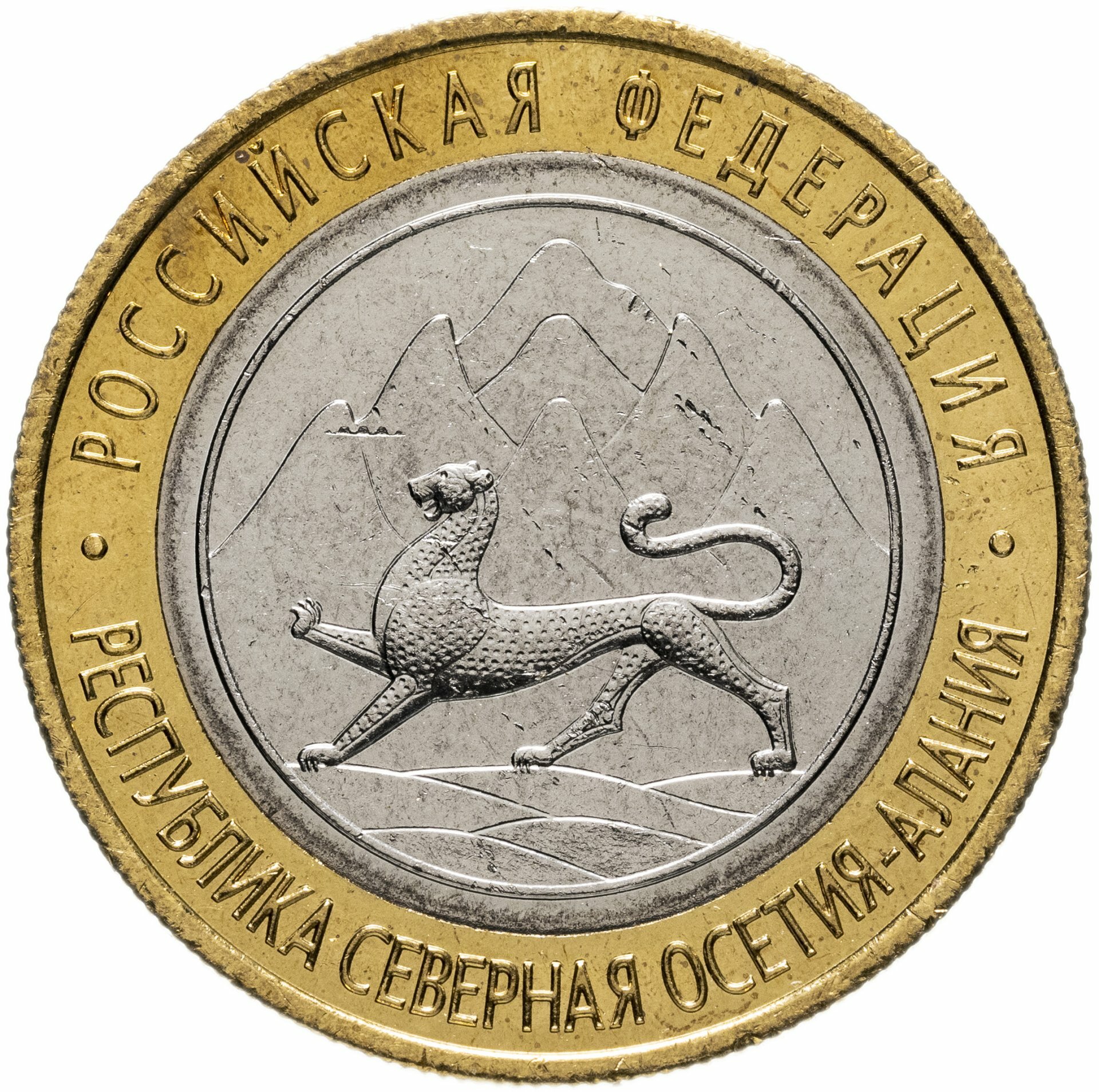 10 рублей 2013 СПМД Республика Северная Осетия-Алания ошибка гурта, гурт Сочи, Биметалл, в сохранности AU-UNC