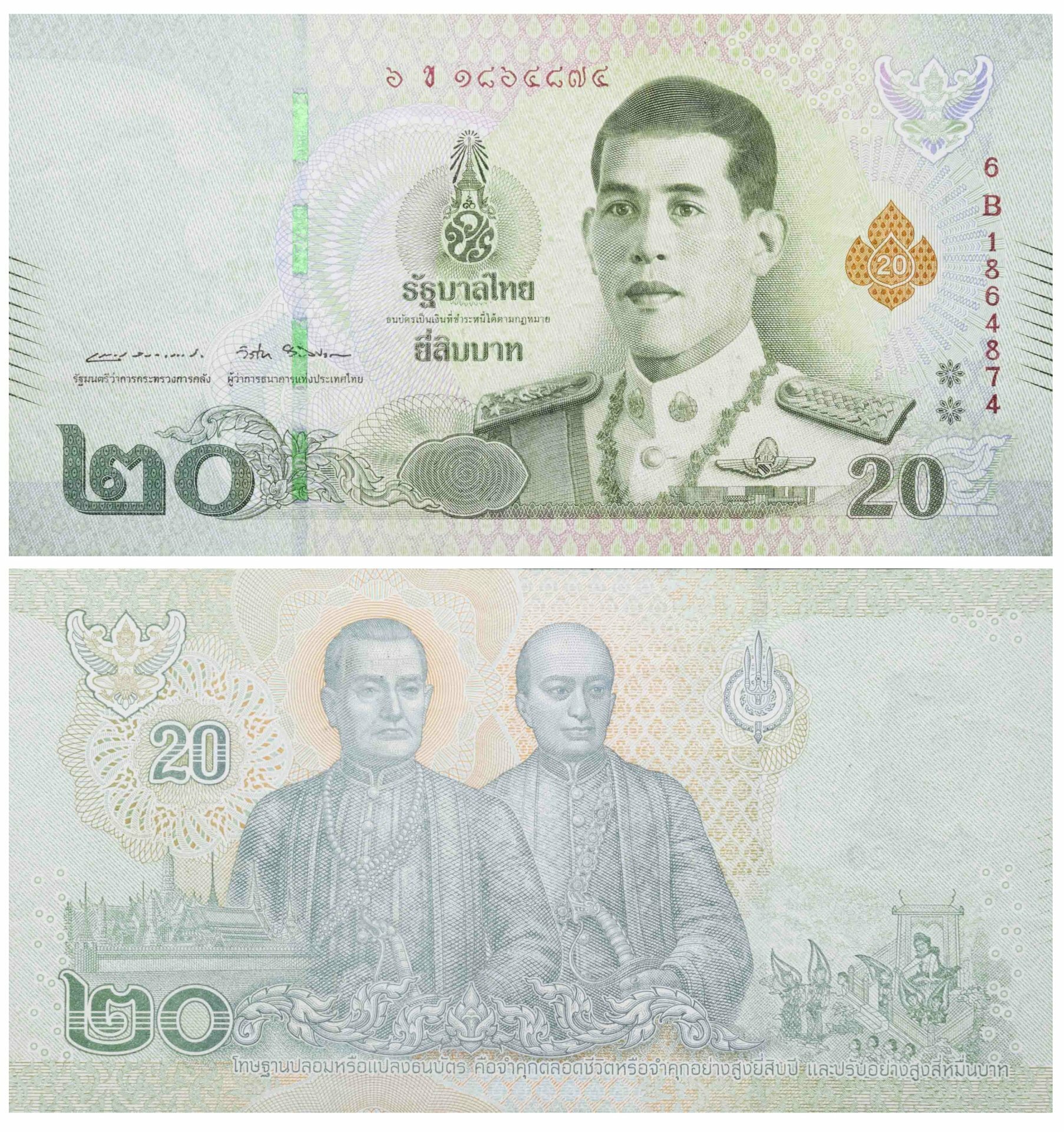 Таиланд - 20 бат 2018 Король Рама 10 Маха Ваджиралонгкорн