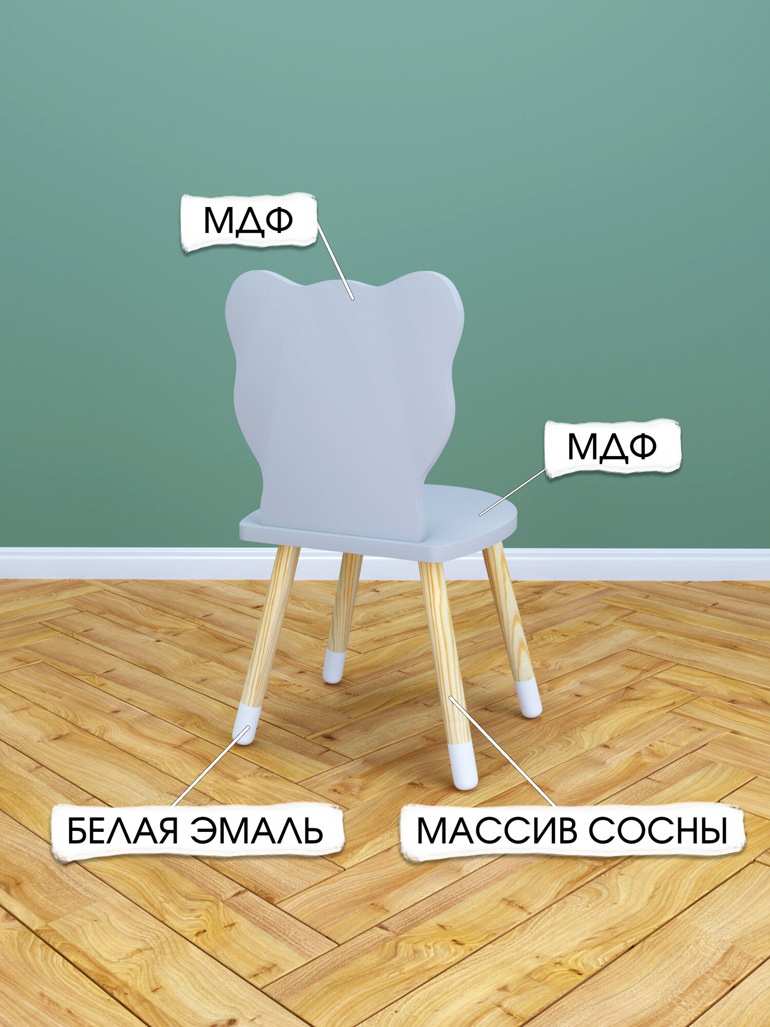 Детский стул RuLes "Мишка", ЛДСП/дерево, серый, детская мебель — фото 1