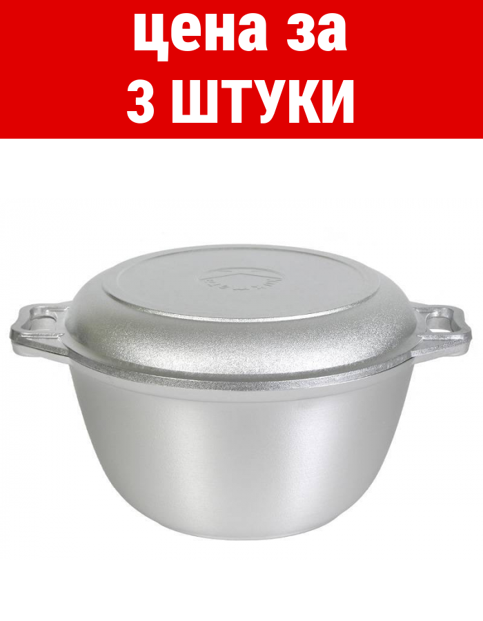 Комплект 3 шт, Казан 4л с крышкой сковородой без покрытия