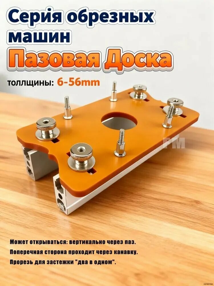 Фрезер по дереву, стол для фрезера, для пазов