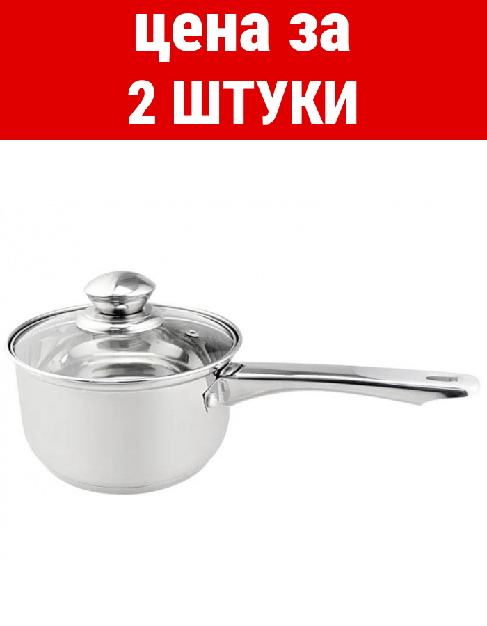Комплект 2 шт, Ковш 1л нерж Greta тм Appetite