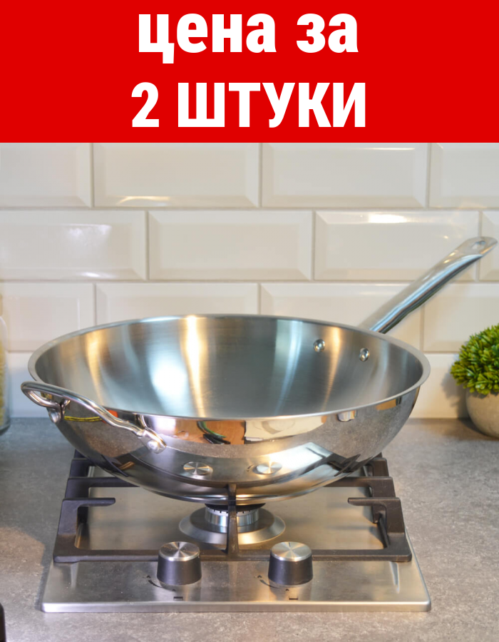 Комплект 2 шт, Сковорода 34см ВОК "Общепит" б/кр, 6.9л h10.3см, индукция, ТРС 4.6мм