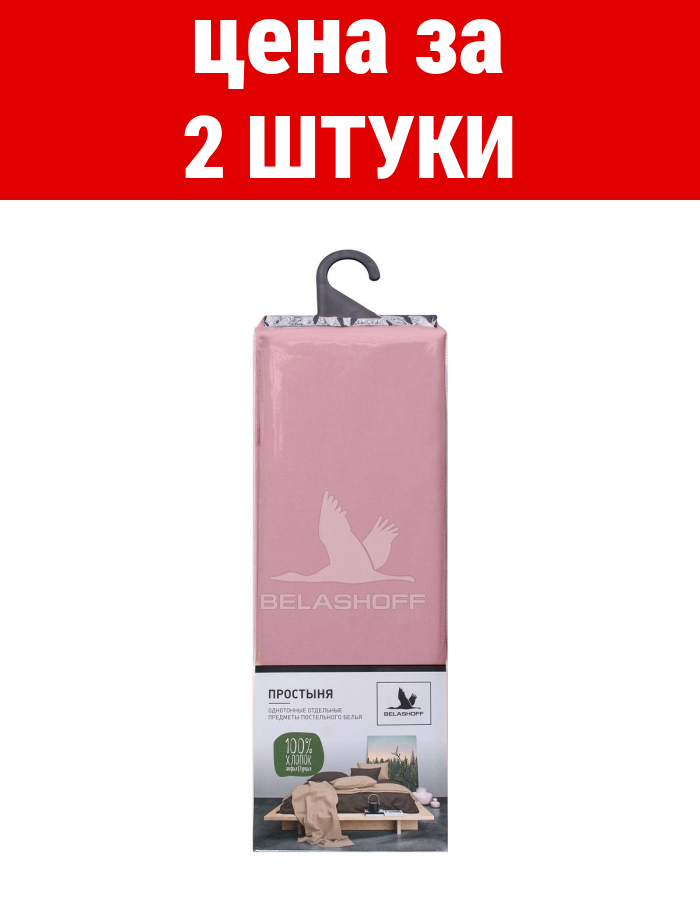 Комплект 2 шт, простыня 180Х220 "акфил" 100% хлопок ПР-2 А0079 орхидея щппф