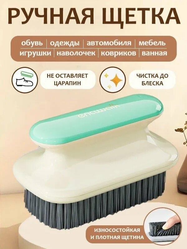 Щетка для уборки, 1 шт