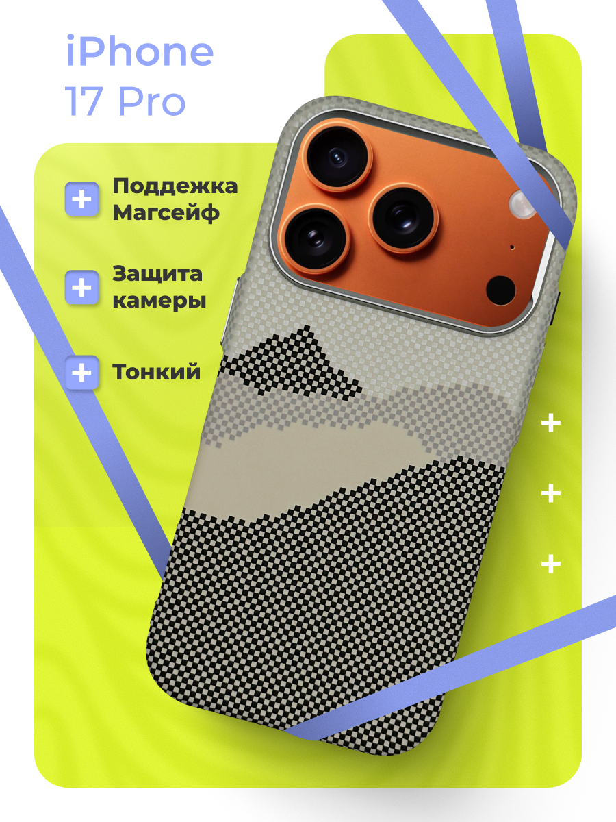 Чехол iPhone 17 Pro Mosbros под карбон с MagSafe / тонкий чехол на Айфон 17 Про / белый