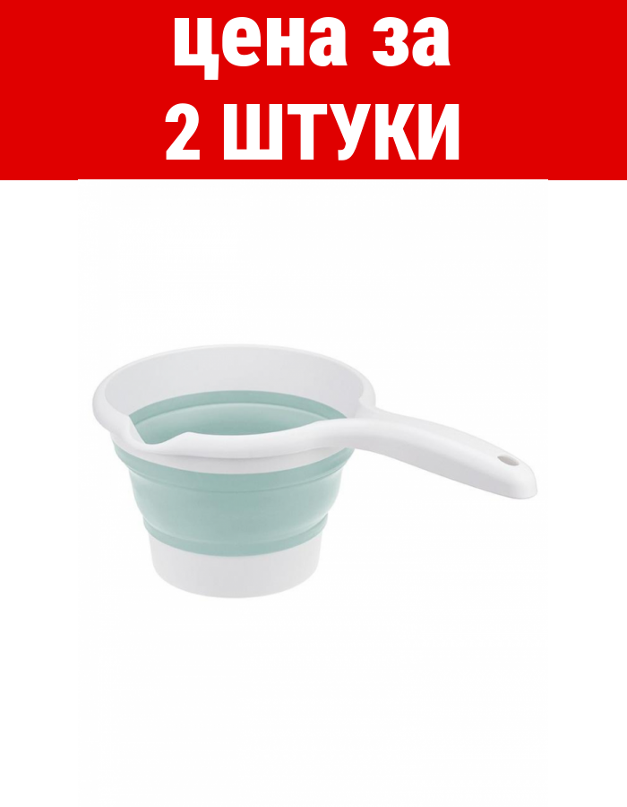 Комплект 2 шт, ковш 1Л флекс складной морская волна 270*165*40 М-ПЛ