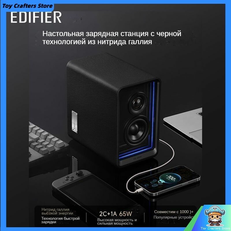Edifier HALO2.0 Колонки Bluetooth V5.3 — фото 1