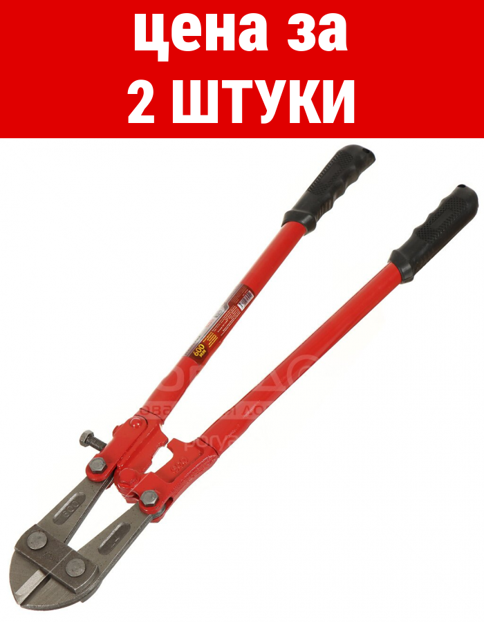 Комплект 2 шт, болторез 600ММ (24") BARTEX