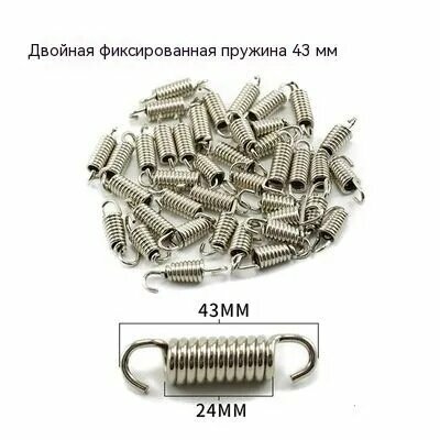 Пружинка глушителя, Пружина выхлопной трубы мотоцикла, AK 2 шт.