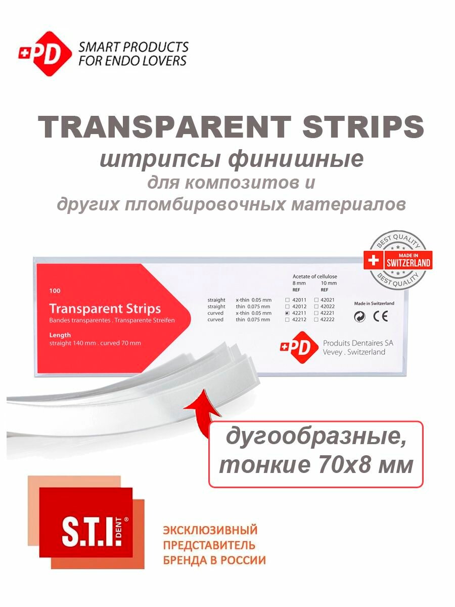 Штрипсы стоматологические TRANSPARENT TRIPS дугообразные, 70х8мм, 75 мкм, для композитов