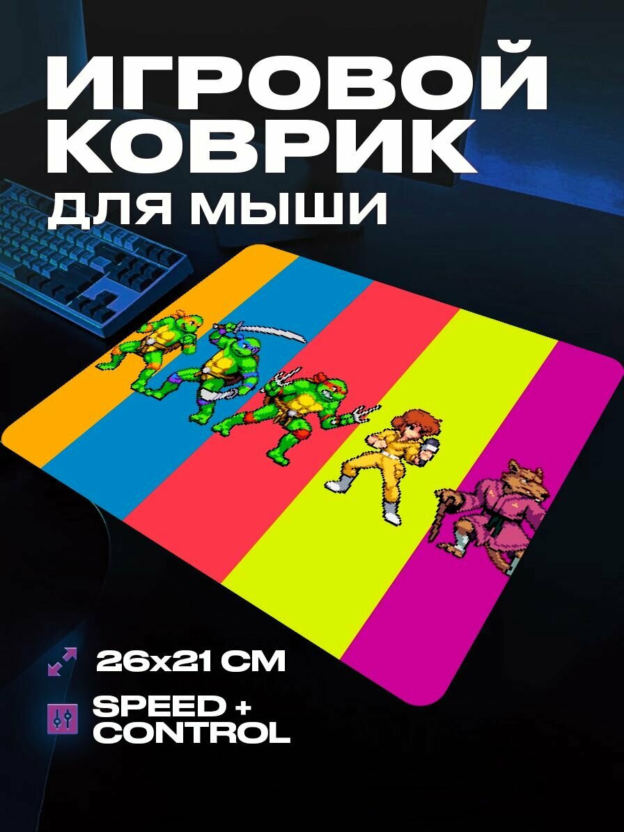Коврик для мыши игровой Teenage mutant ninja turtles 26x21