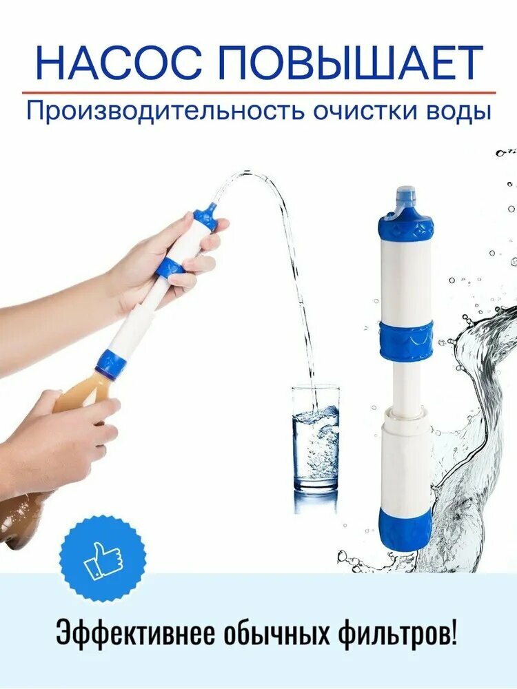 Питьевая система — фото 1