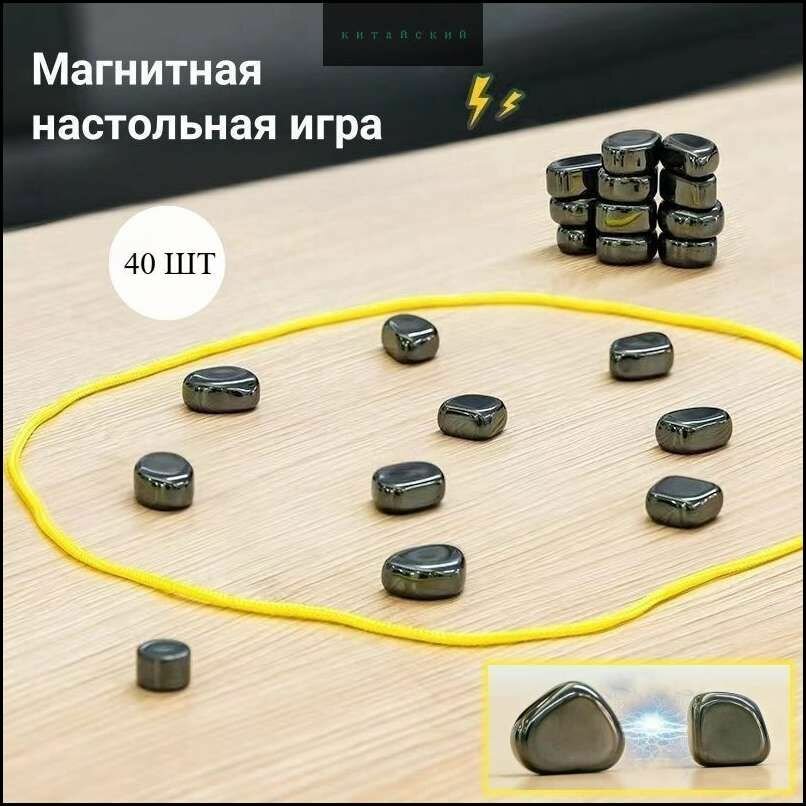 Игроки Магне, 40шт