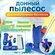 Пылесос для бассейна