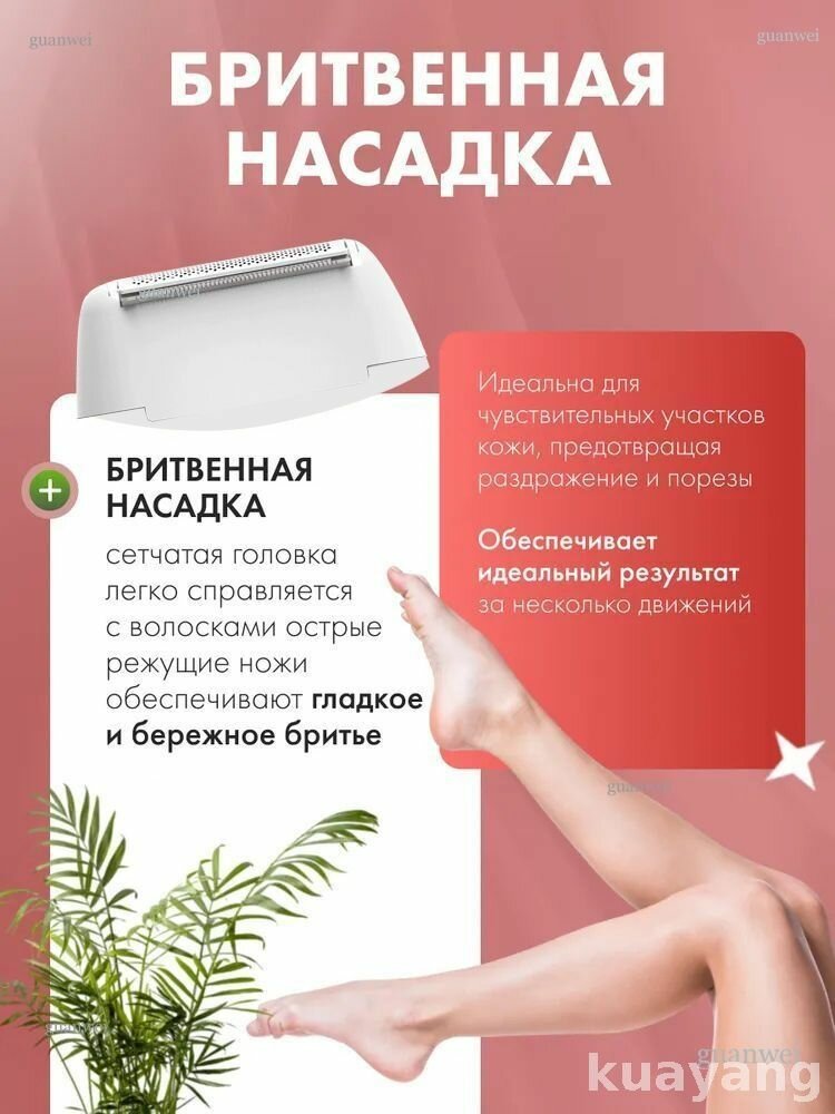 Philips Эпилятор 70DB7C0D225B4EA9B2E228482B131821 — фото 1