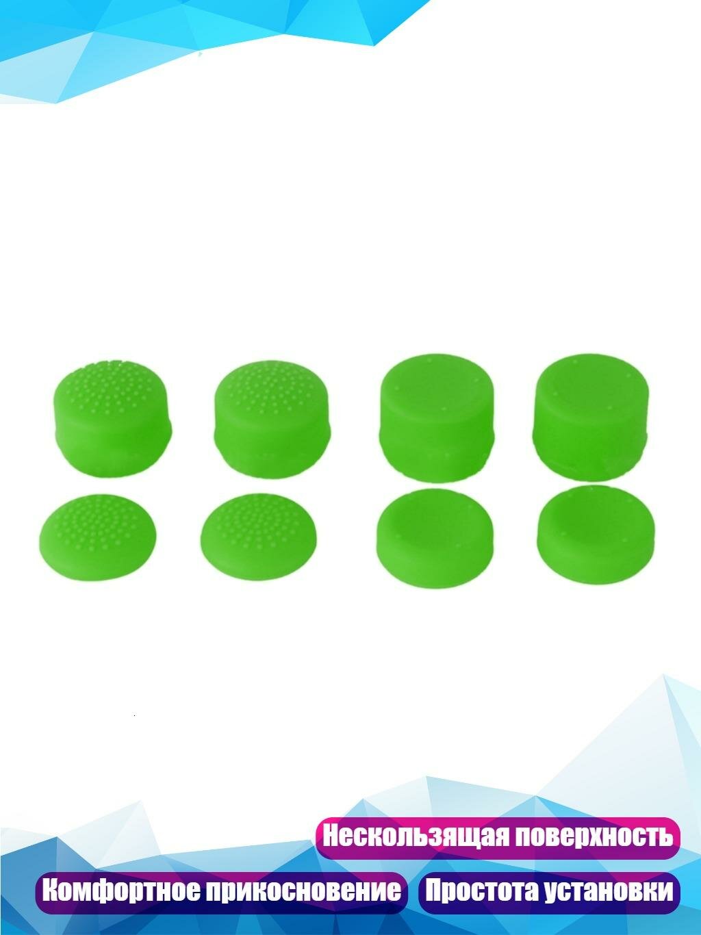 Чехол для джойстика из мягкого силикона, Зеленый