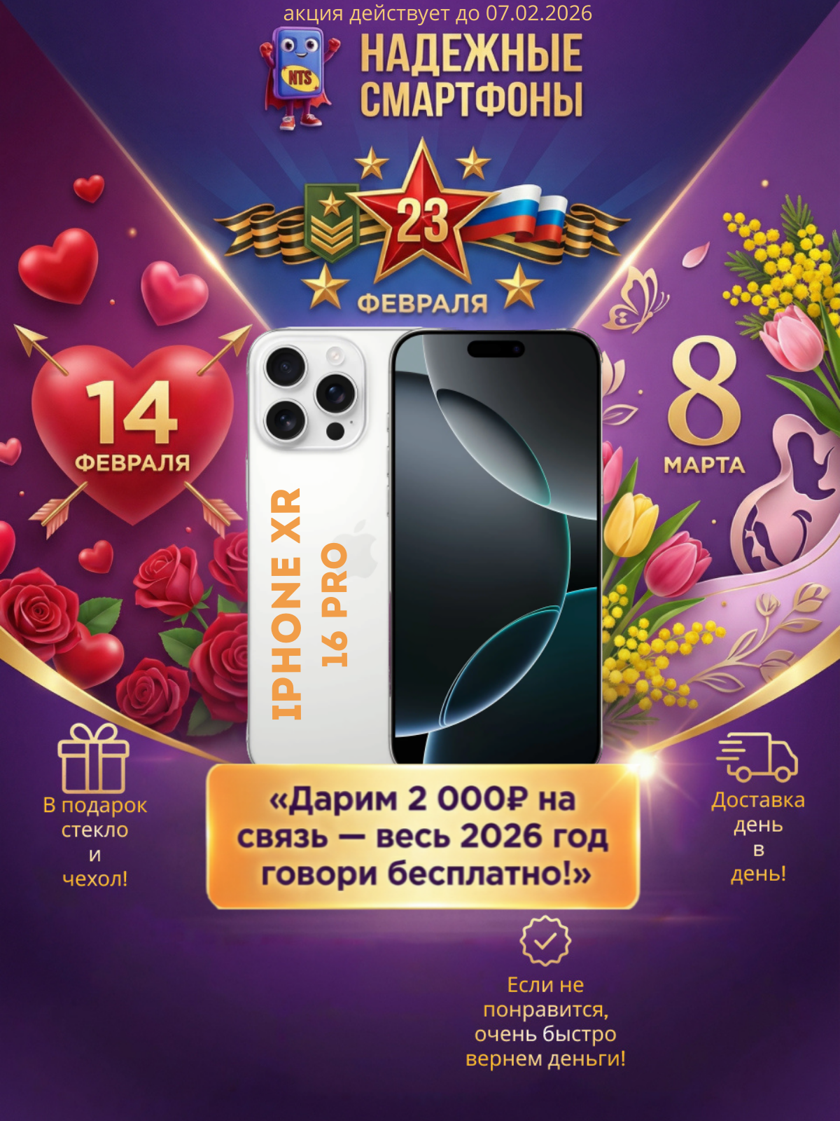 Смартфон iPhone XR в корпусе 16 Pro 128 ГБ, белый титан