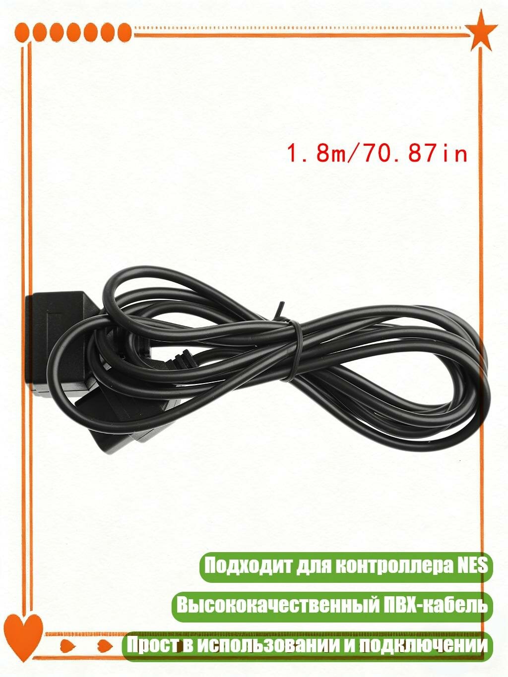 Кабель-удлинитель 1,8 м для контроллера Classic Mini NES, Черный