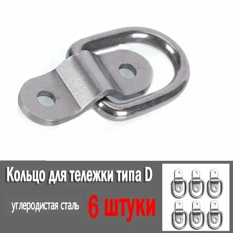 Запчасти для прицепа, 0.06 м, 6 шт.