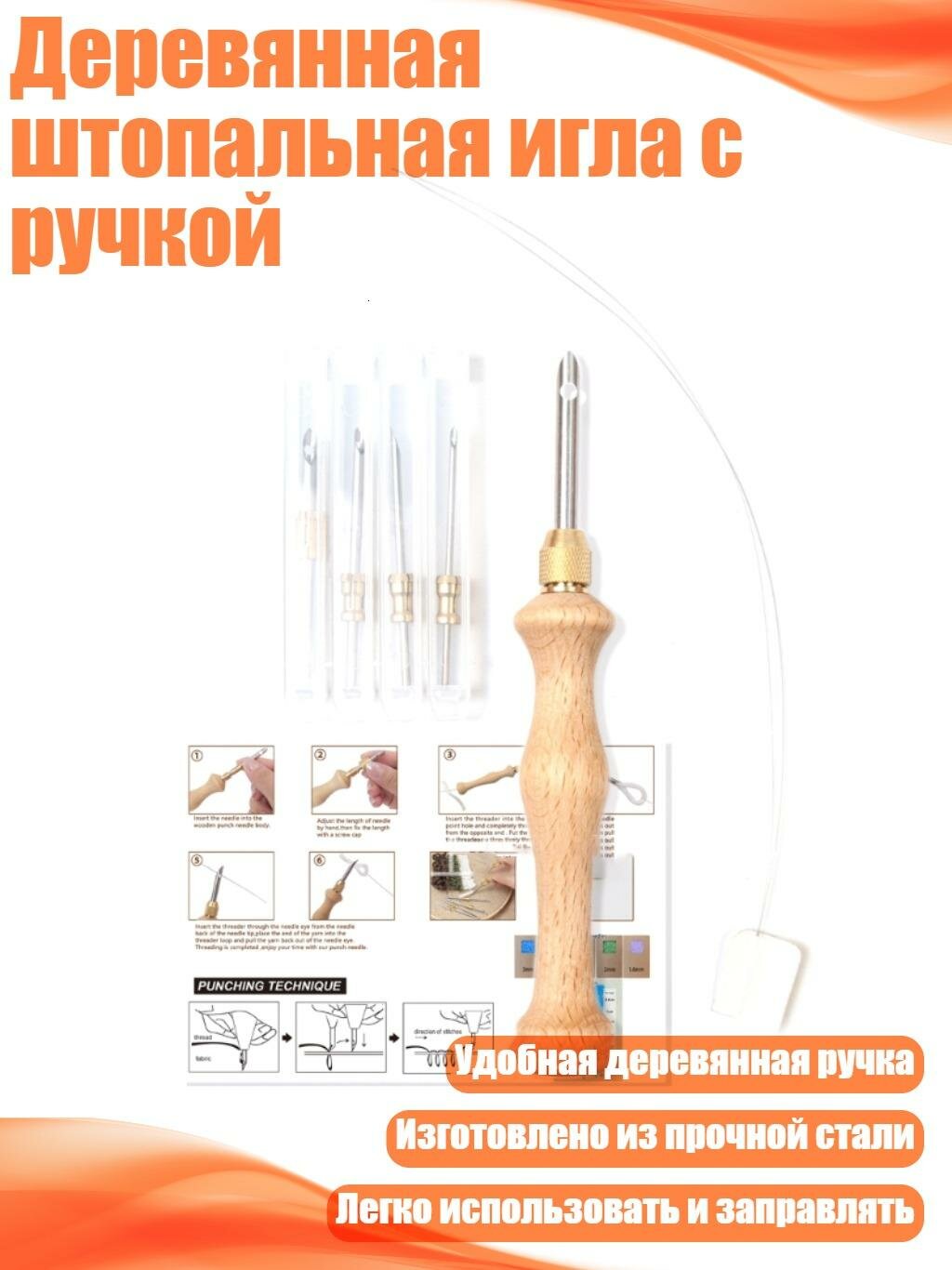 Деревянная штопальная игла с ручкой