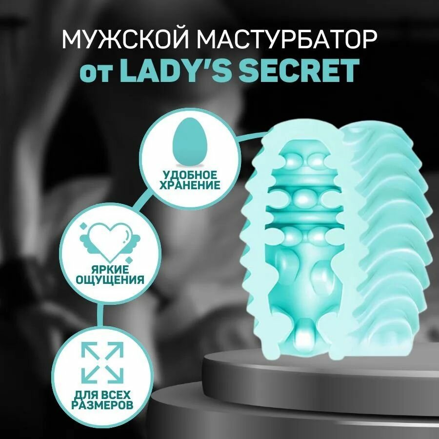 Мастурбатор яйцо, с двумя разными рельефами для стимуляции члена