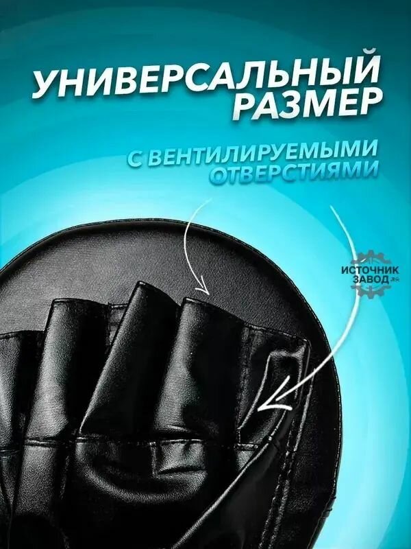 Лапы боксерские — фото 1