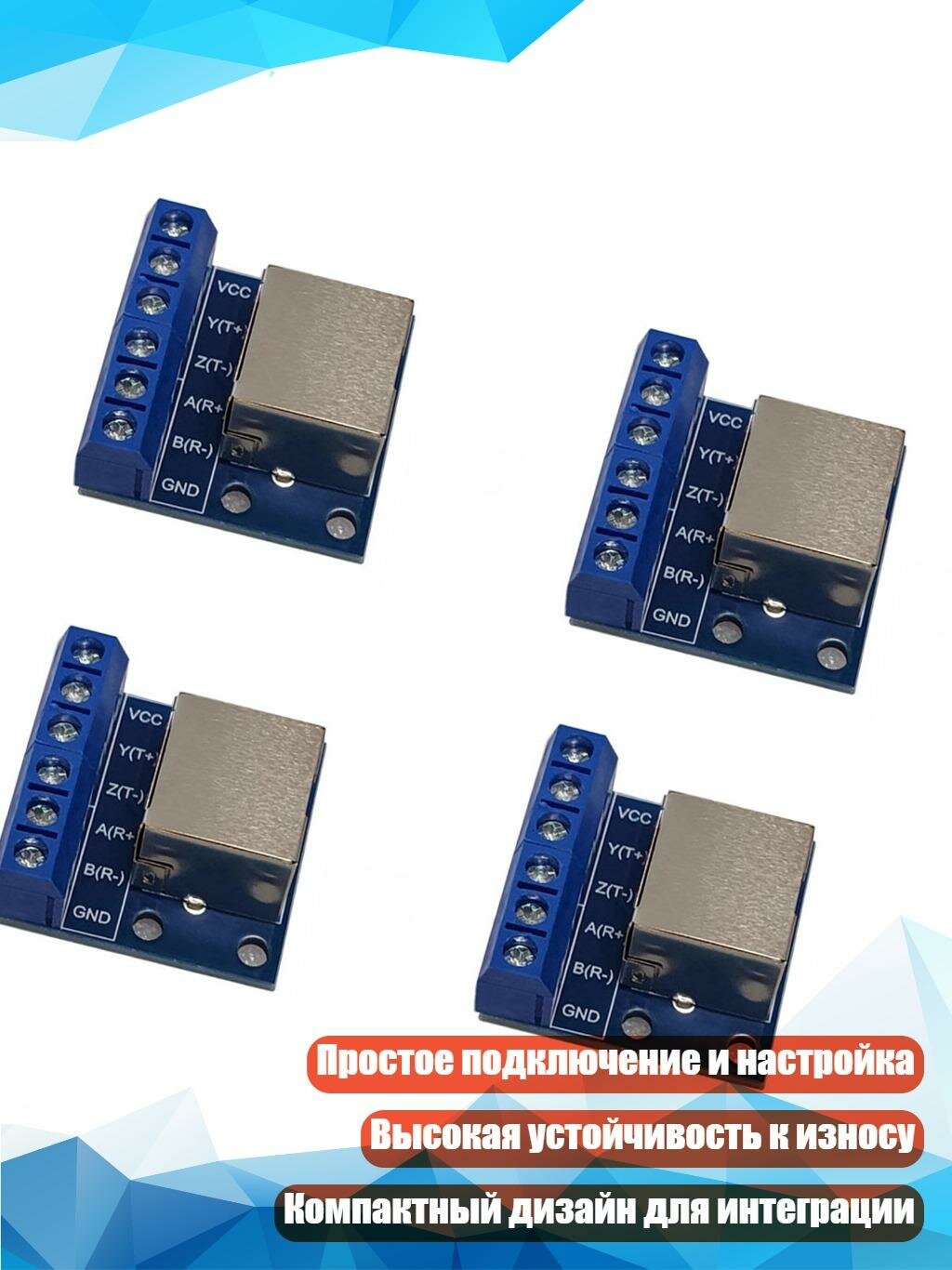 Разъем RJ45 женский 6-контактный для RS422/RS485, 6 клемм