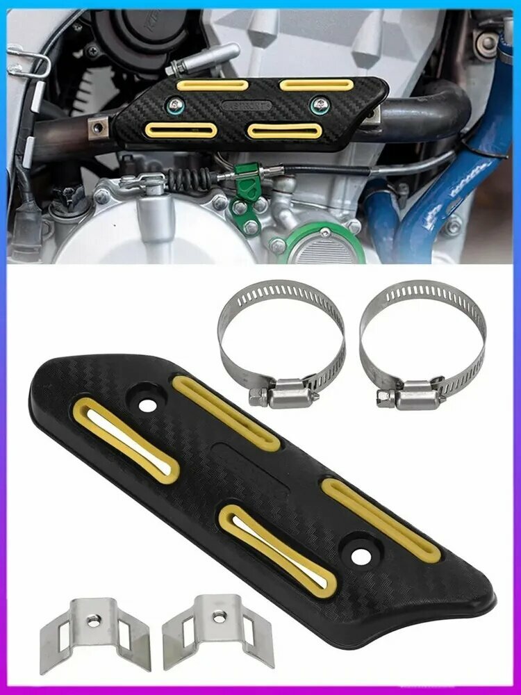 Теплоэкран глушителя мотоцикла, эндуро желтый/ Накладка на глушитель